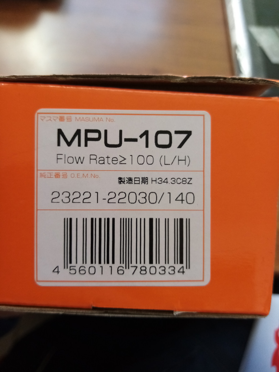 MPU107 Насос топливный Masuma 100L/h, 3kg/cm2 сетка MPU-002 MASUMA ...