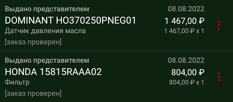 VSA/I VTEC (P2647 P2646) — Honda CR-V (RE), 2,4 л, 2008 года | поломка ...