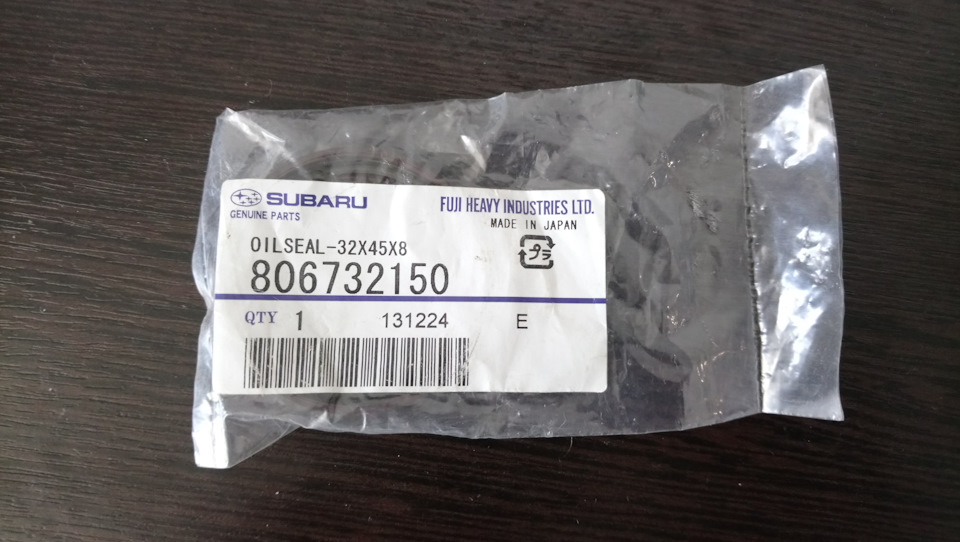 806732150 Сальник 32*45*8 TCR VMQ SUBARU | Запчасти на DRIVE2