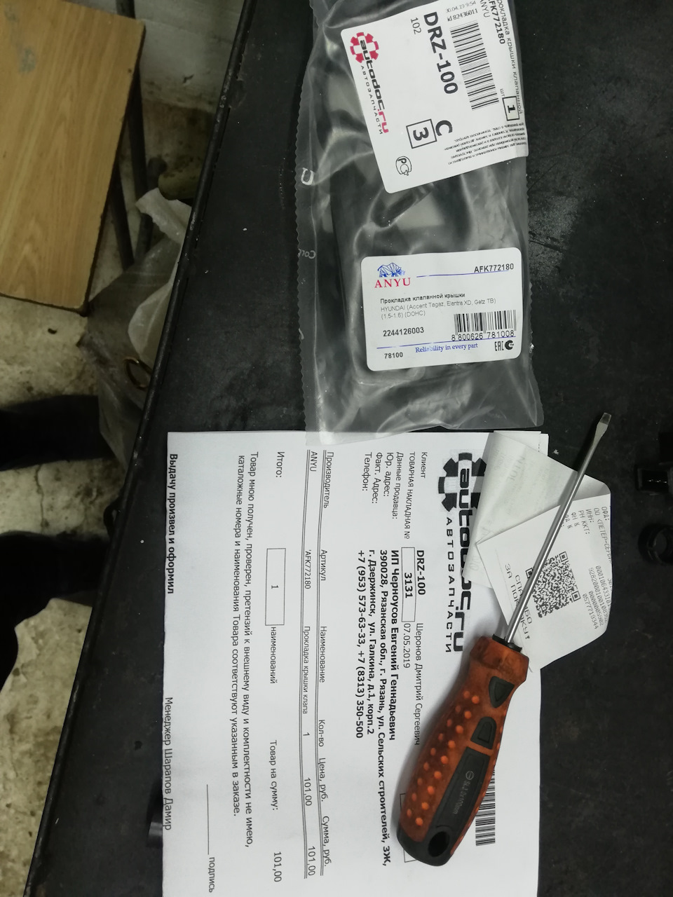 2244126003 Прокладка крышки клапанов (dohc) KIA HYUNDAI | Запчасти на ...