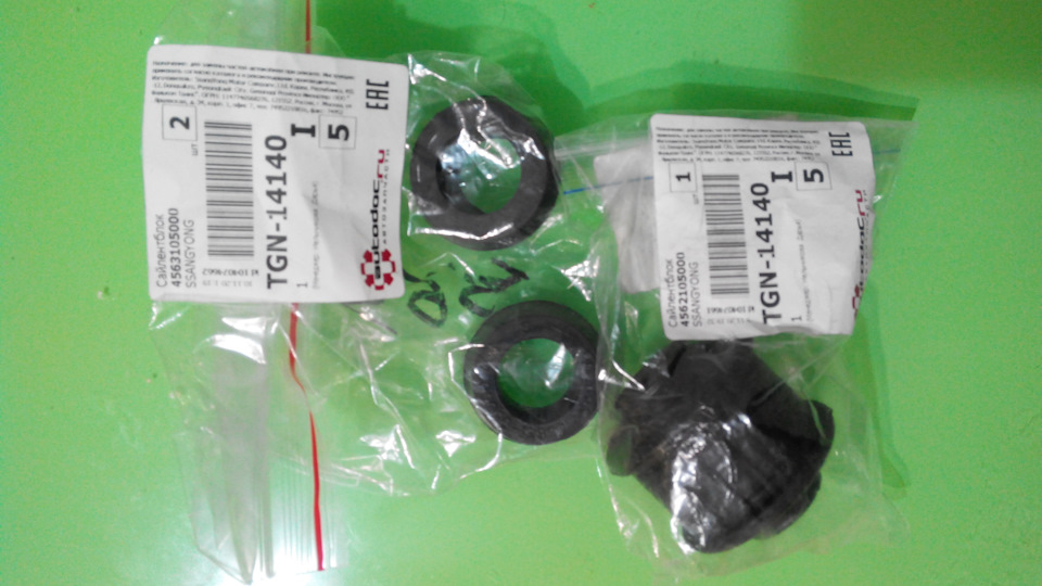 4562105000 Сайлентблок задней тяги SSANG YONG | Запчасти на DRIVE2