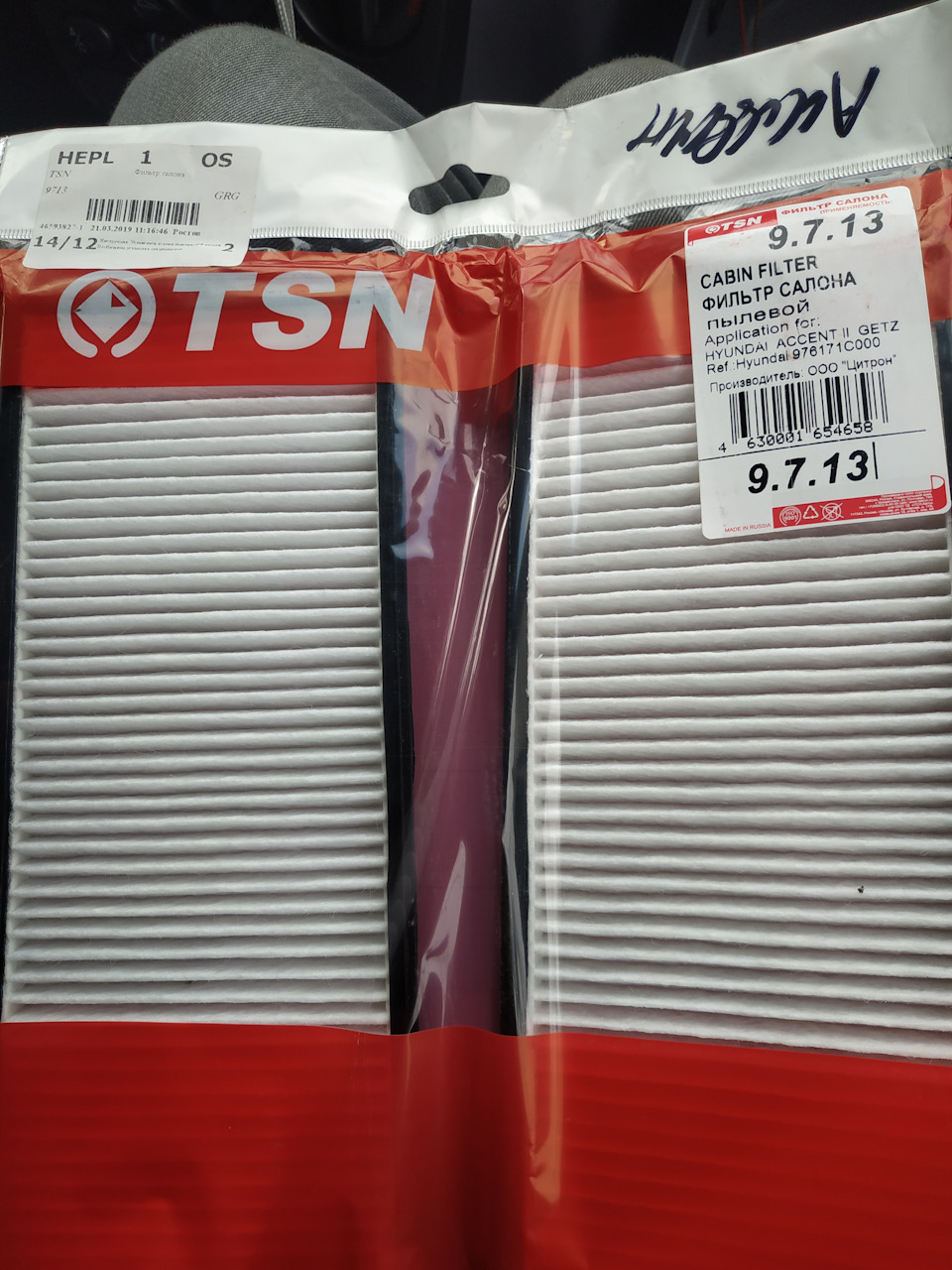 976171C000 Фильтр салона (new) KIA HYUNDAI | Запчасти на DRIVE2