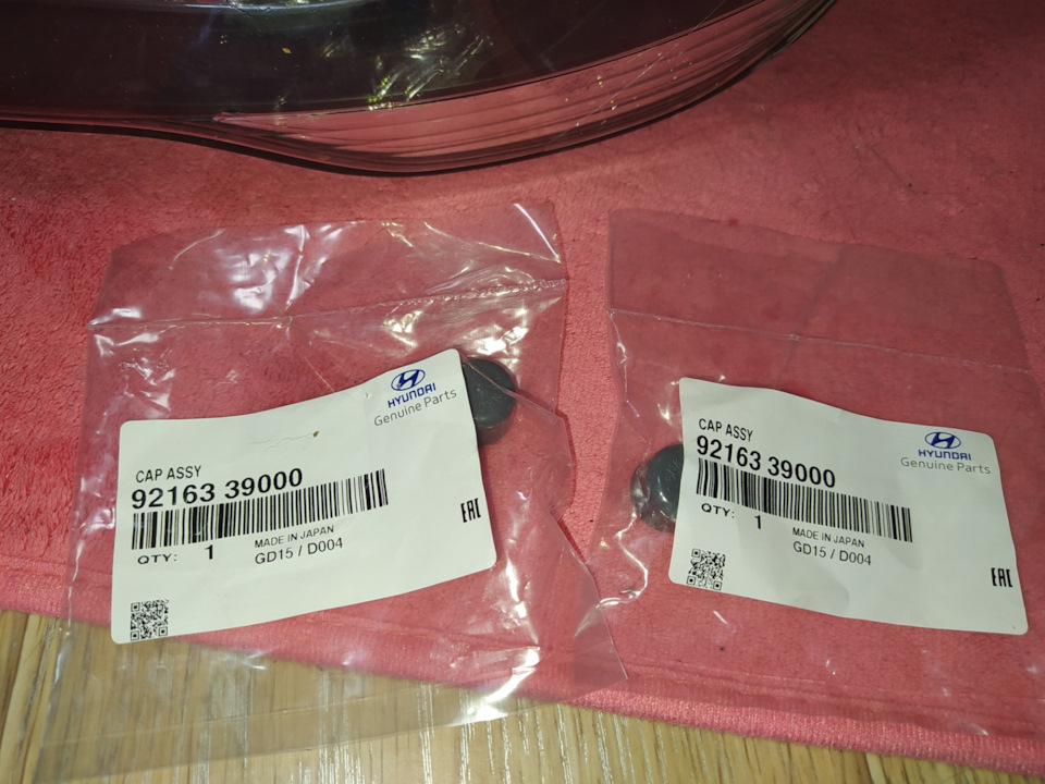 9216339000 Кожух фары KIA HYUNDAI | Запчасти на DRIVE2