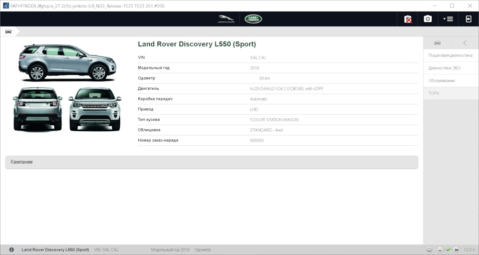 Pathfinder JLR. | 10 000 ₽ в городе Краснодар | DRIVE2