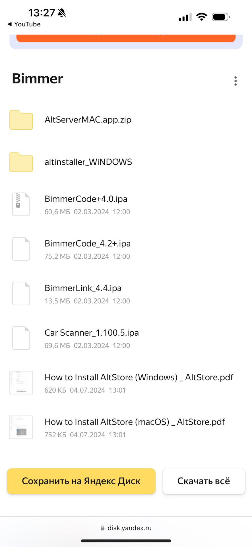 BimmerLink и BimmerCode iPhone бесплатно ВСЕМ! — BMW 1 series (F20), 2 л, 2019 года | другое ...