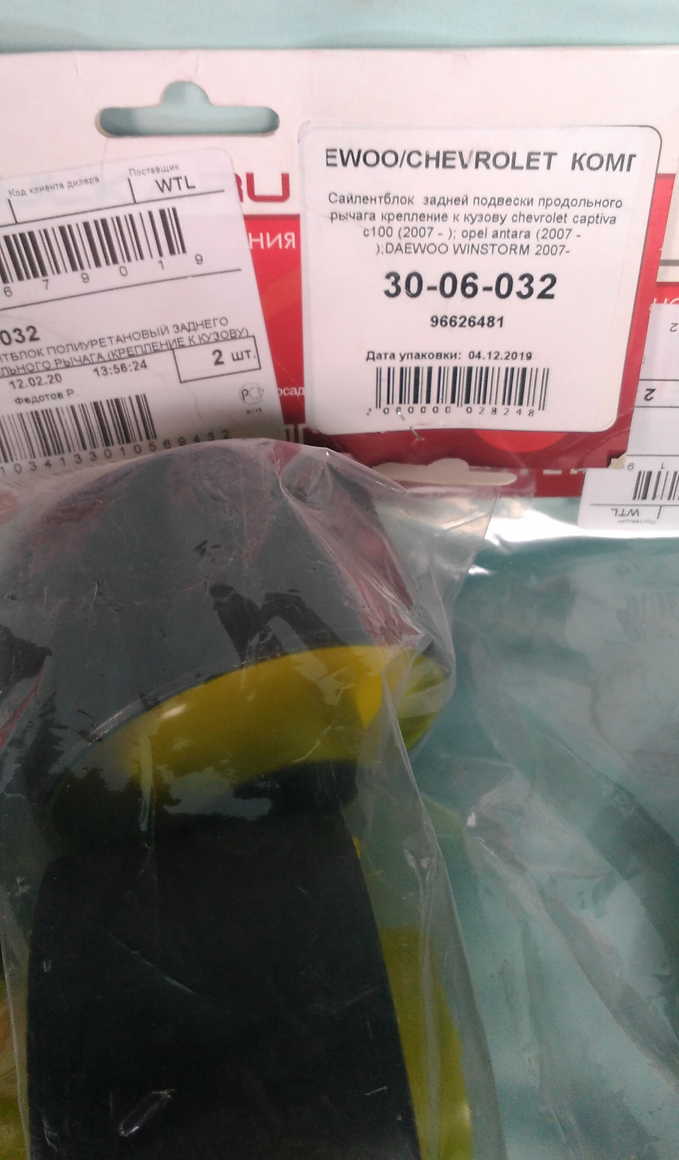 96626481 САЙЛЕНТБЛОК ЗАДНЕЙ ТЯГИ. GM | Запчасти на DRIVE2