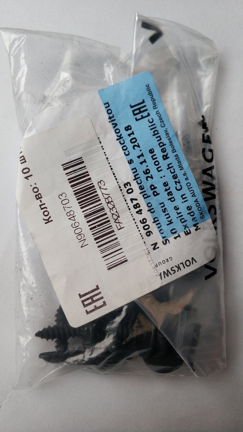 N90648703 ВИНT САМОРЕЗ КРЕПЛЕНИЯ VAG | Запчасти на DRIVE2