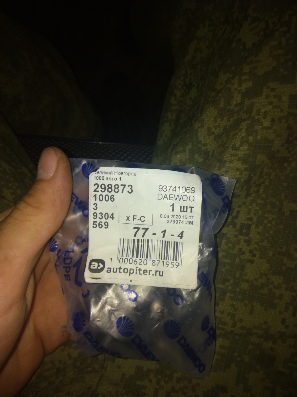 93741069 Выключатель зажигания GM | Запчасти на DRIVE2