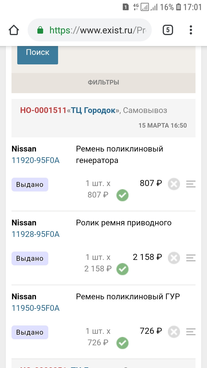 Замена приводных ремней и ролика приводного ремня — Nissan Almera ...