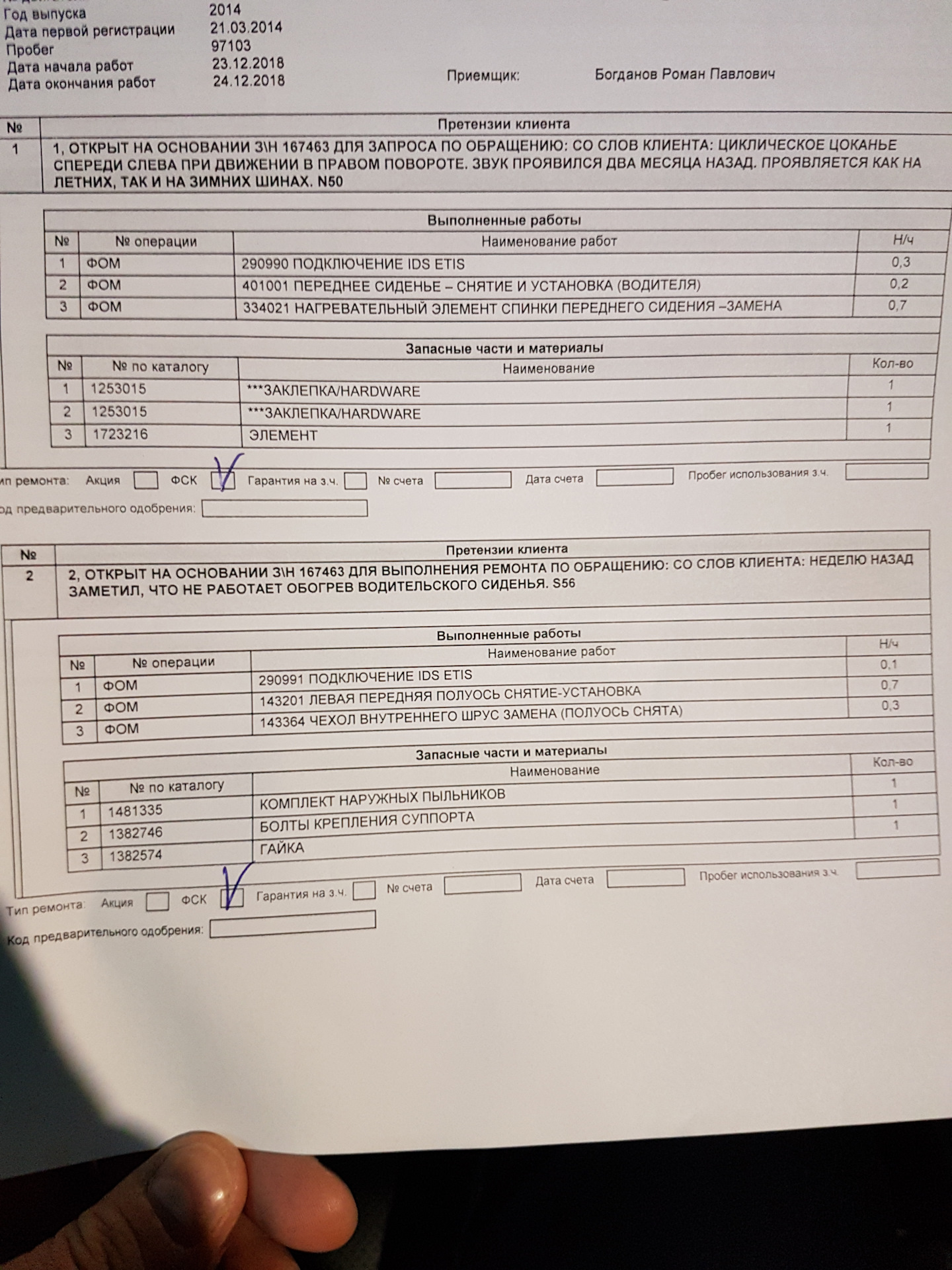 Цокает (часть 3) и дополнительные приятности) — Ford Mondeo IV, 2 л ...