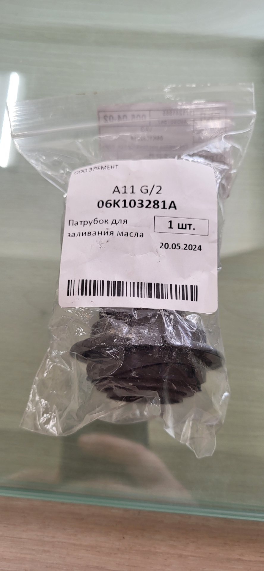 06K103281A Патрубок для заливания масла VAG | Запчасти на DRIVE2