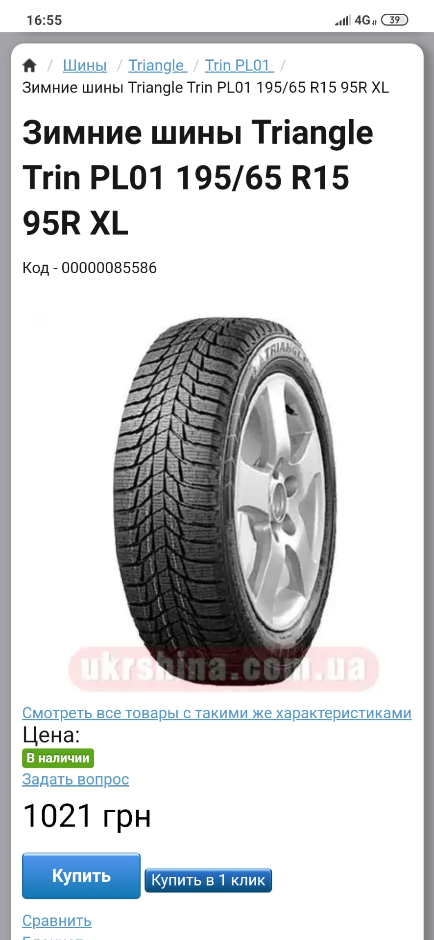 Зимние шины Triangle pl 01 — Opel Vectra B, 2,2 л, 2001 года | просто ...