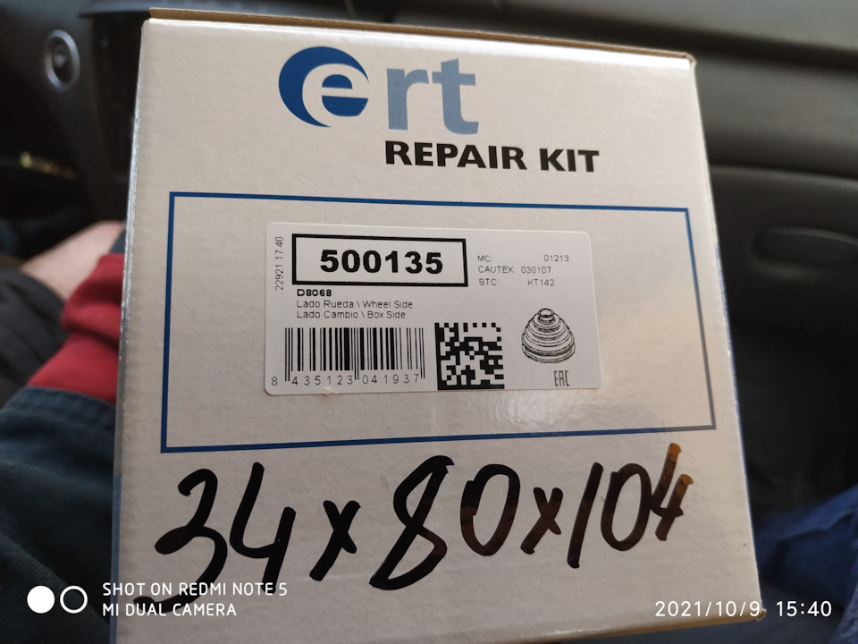 D8068 Амортизатор MONROE | Запчасти на DRIVE2