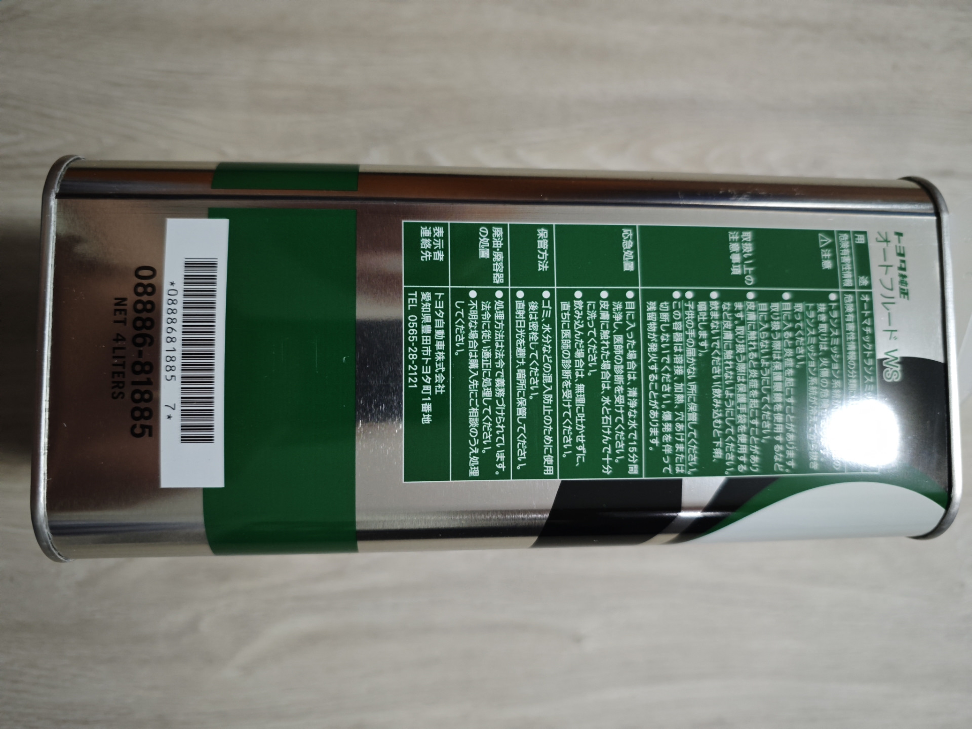 Toyota WS подделка? — Land Rover Freelander 2 (L359), 2,2 л, 2014 года ...