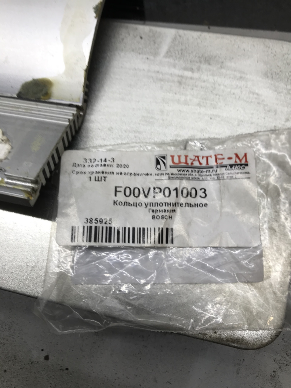 F00VP01003 УПЛОТНИТЕЛЬНОЕ КОЛЬЦО BOSCH | Запчасти на DRIVE2