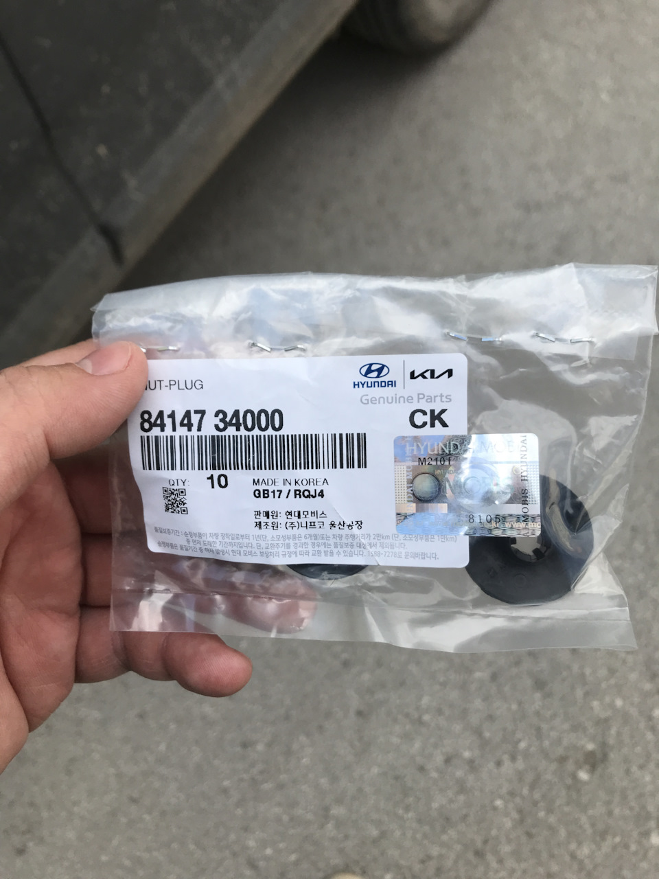 8414734000 ГАЙКА М32 KIA HYUNDAI | Запчасти на DRIVE2