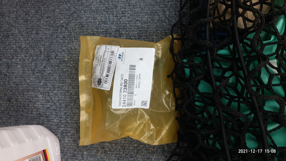 2441023800 НАТЯЖИТЕЛЬ ЦЕПИ ПРИВОДА ГРМ, СПОСОБ ИЗГОТОВЛЕНИЯ ...