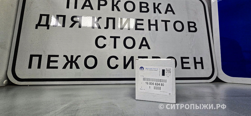 Техническое обслуживание Пежо 5008 DV5RC после покупки — Peugeot 5008 ...