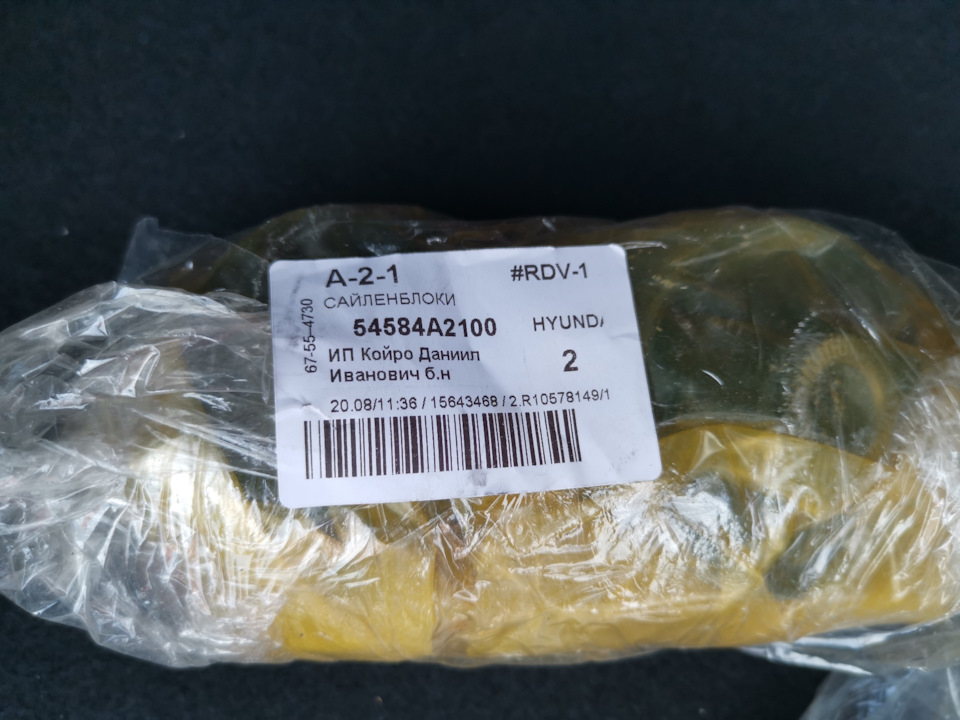 54584A2100 Втулка подвески резинометаллическая KIA HYUNDAI | Запчасти ...