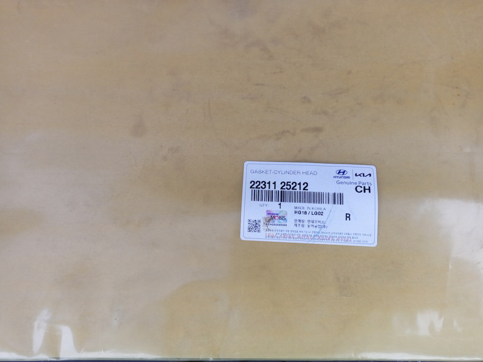 2231125212 ПРОКЛАДКА ГОЛОВКИ БЛОКА ЦИЛИНДРОВ KIA HYUNDAI | Запчасти на ...