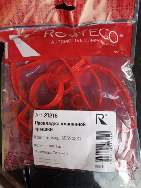 55354237 ПРОКЛАДКА КЛАПАННОЙ КРЫШКИ GM | Запчасти на DRIVE2