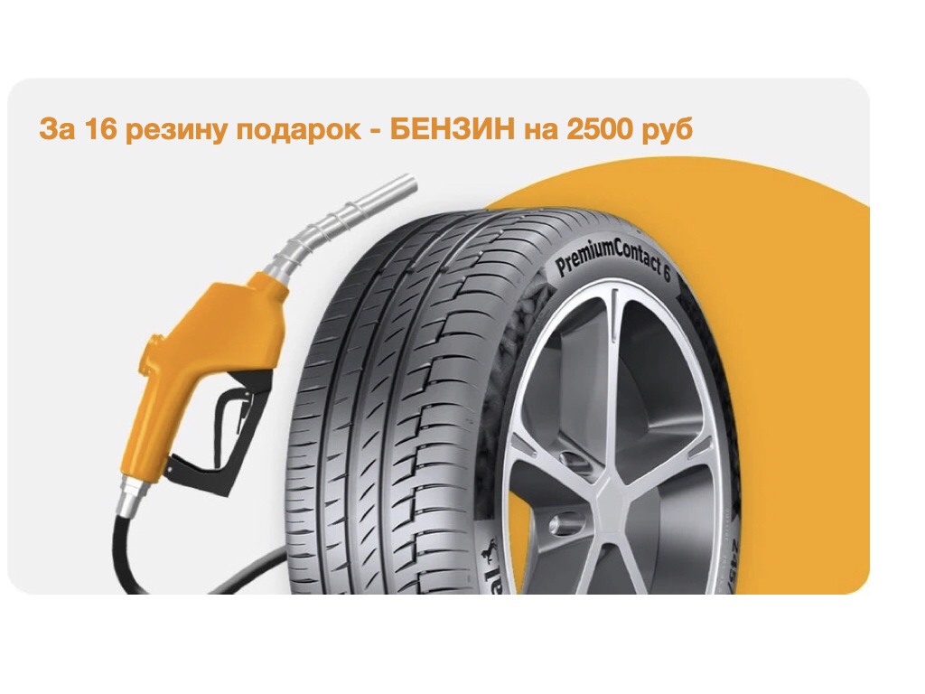 Премиум Шины экономичны 👍 — Skoda Rapid (2G), 1,6 л, 2020 года | шины ...