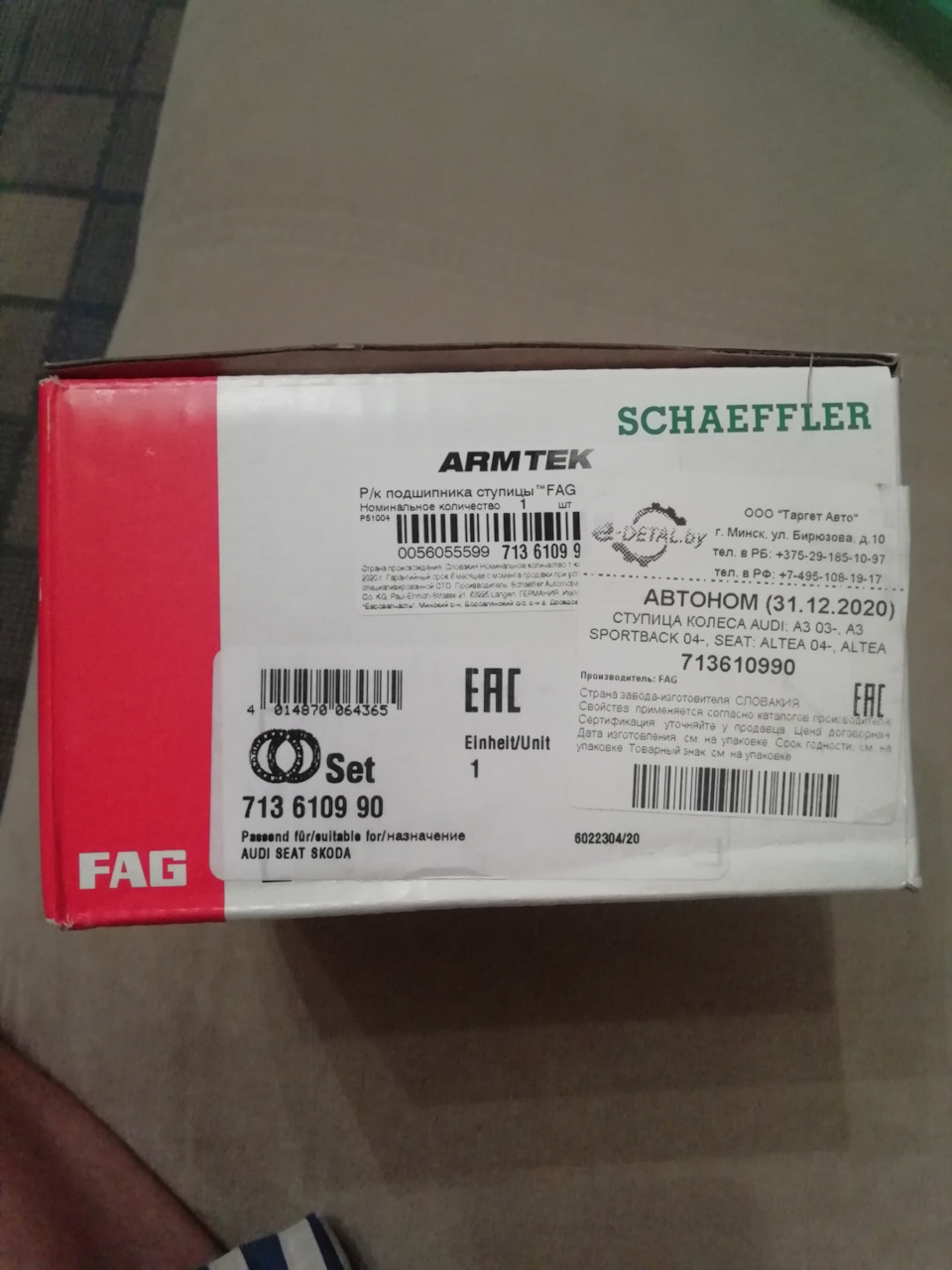 713610990 Комплект подшипника колеса FAG | Запчасти на DRIVE2
