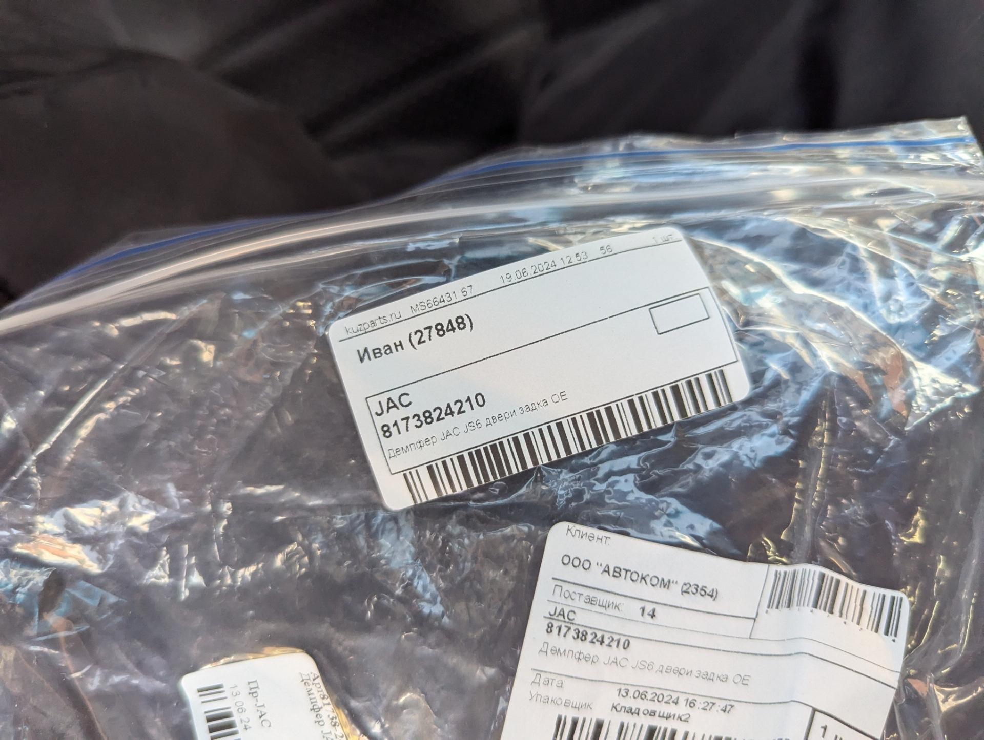 Демпфер капота вы не поверите от JAC — Hyundai Solaris (2G), 1,4 л ...