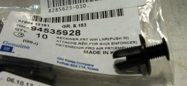 94535928 патрубок пластиковый GM | Запчасти на DRIVE2