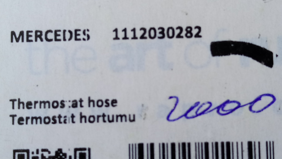 1112030282 Патрубок помпы водяной е SSANG YONG | Запчасти на DRIVE2