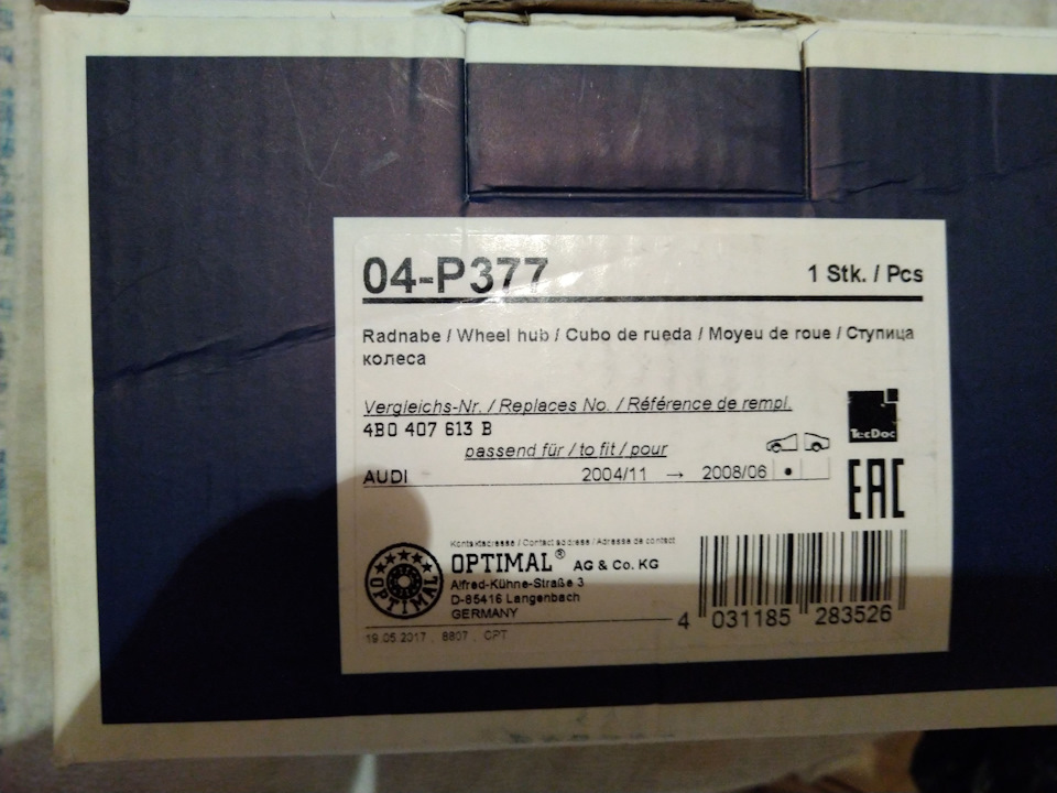 4B0407613B Ступица колеса VAG | Запчасти на DRIVE2