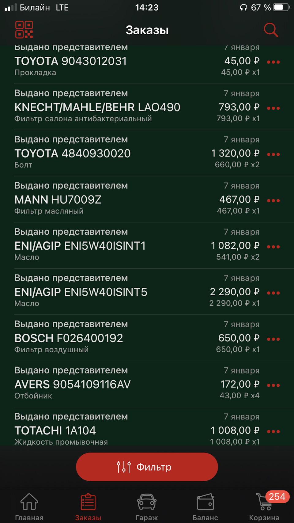 4840930020 Болт с эксцентриком (комплект) TOYOTA CROWN/MAJESTA/LEXUS ...