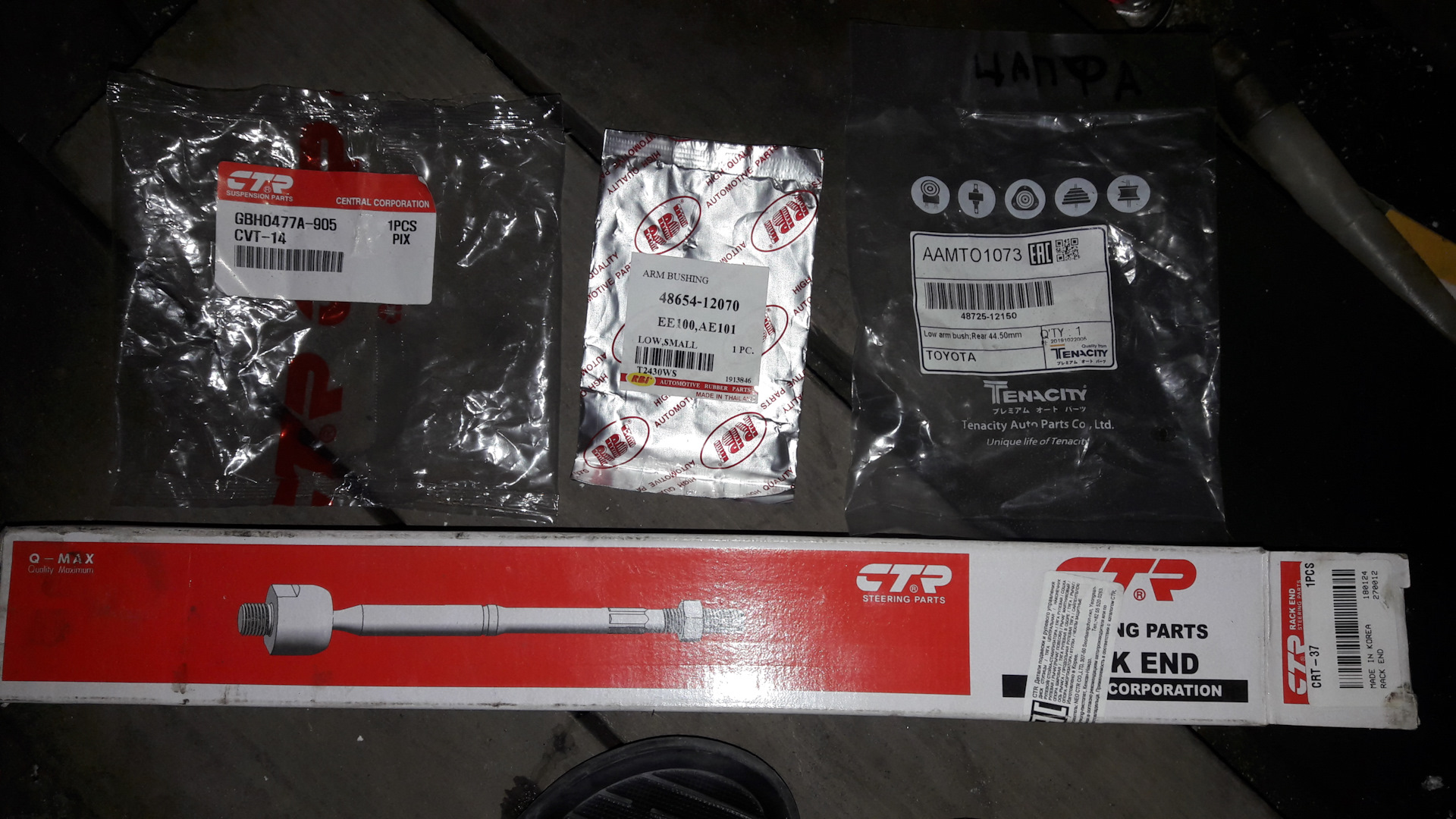 Заменил все сайлентблоки и рулевые тяги — Toyota Sprinter Marino, 1,6 л ...