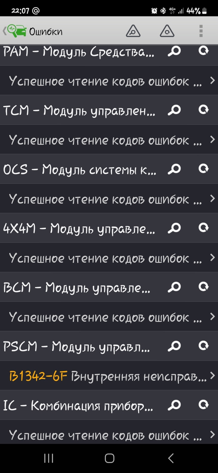 Эур Давай досвидания)))) Ошибка B1342-6F — Ford Escape (2G), 2,5 л ...