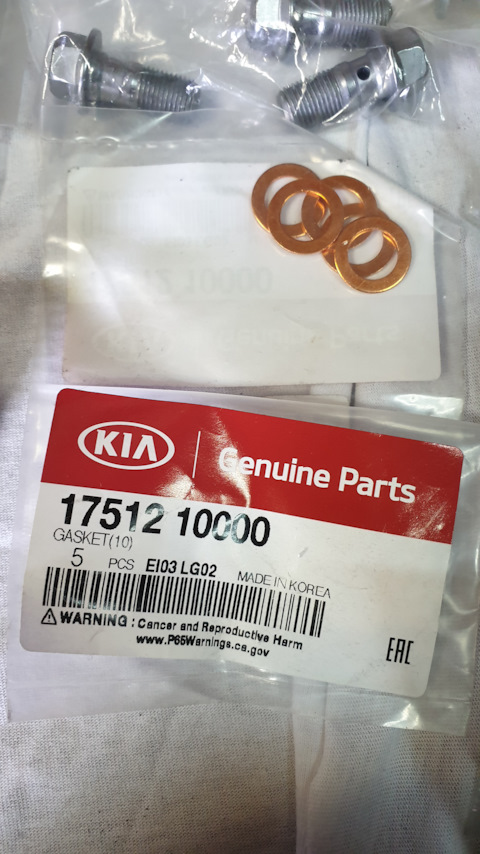 1751210000 Прокладка KIA HYUNDAI | Запчасти на DRIVE2