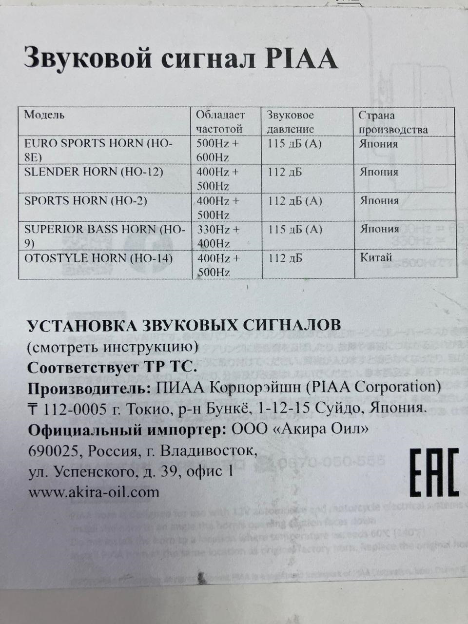 HO14 PIAA | Запчасти на DRIVE2