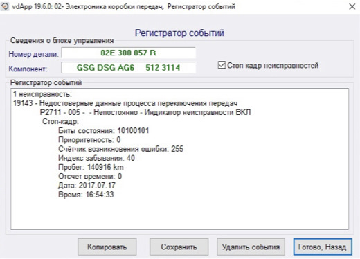 Help, P2711 — 005 Часть:1 — Volkswagen Scirocco (3G), 2 л, 2012 года ...