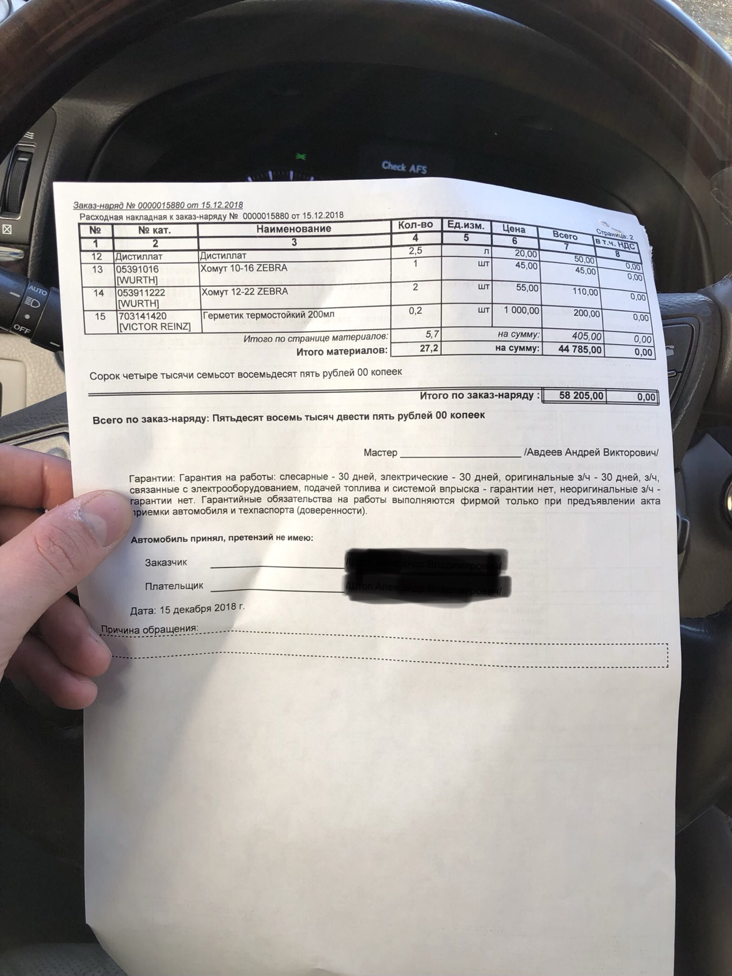 Очередной визит на СТО — Lexus LS (USF40/41), 4,6 л, 2007 года | визит ...