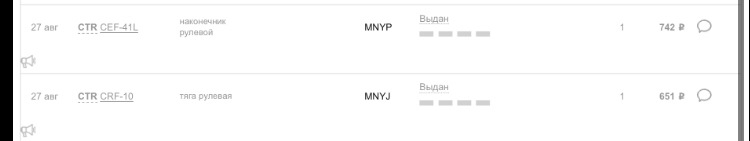 Замена рулевой тяги и выбор масла — Ford Focus Hatchback III, 1,6 л, 2011 года | плановое ТО ...