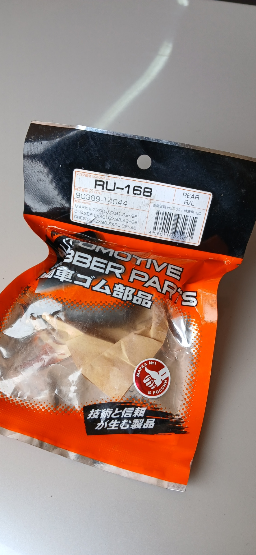 9038914044 Втулка рычага управления TOYOTA LEXUS | Запчасти на DRIVE2