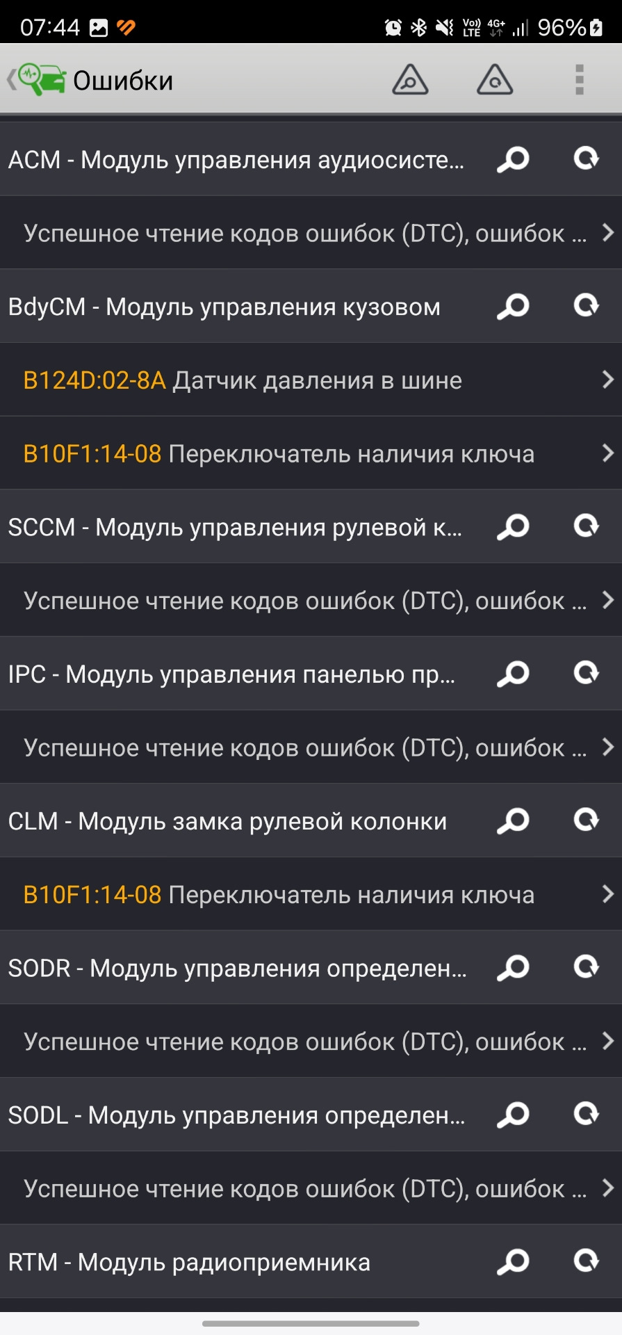 Ошибка по шинам b124d:02-8A — Ford Explorer (5G), 3,5 л, 2012 года ...