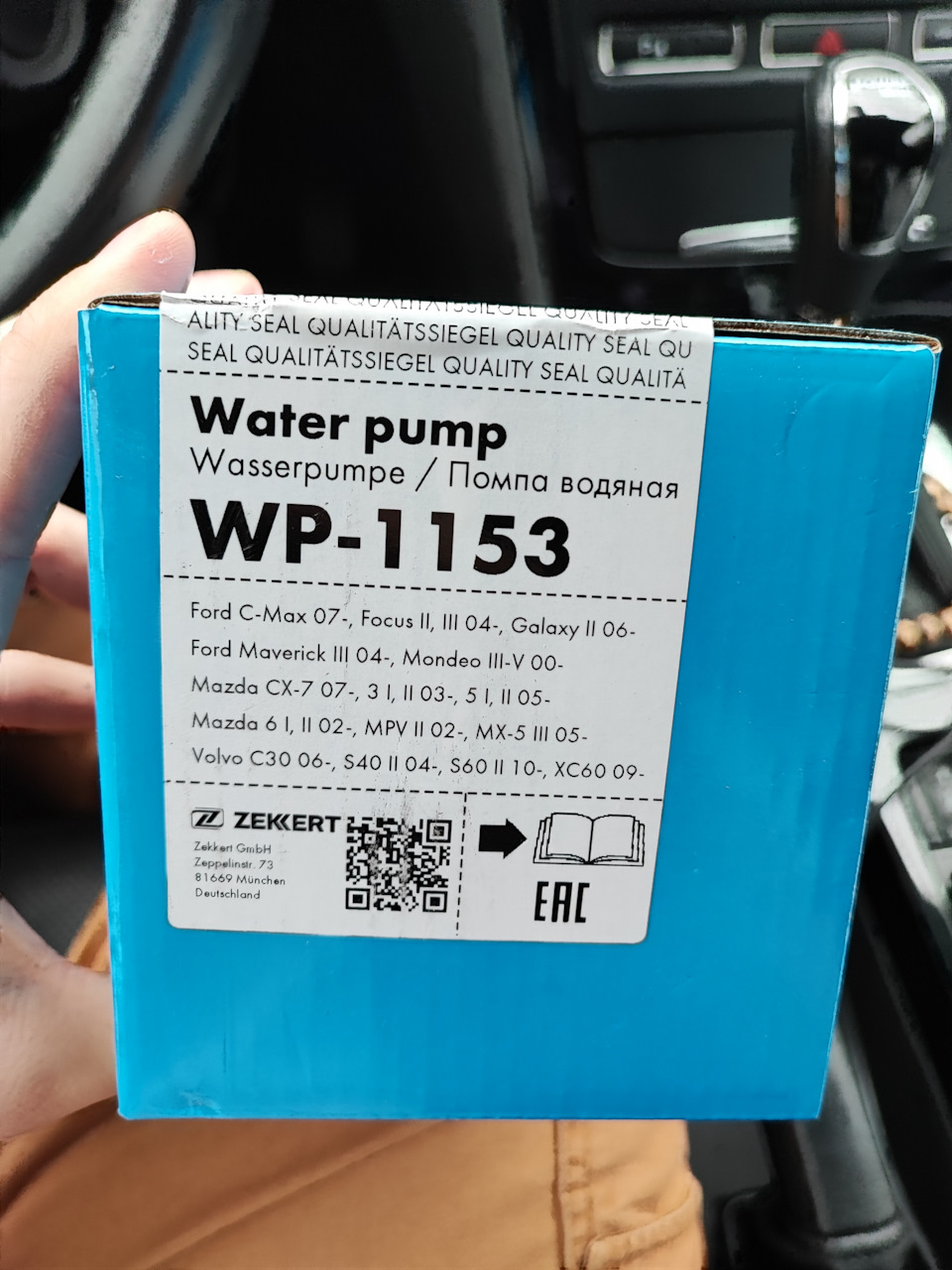 WP1153 Помпа водяная Ford Focus II, III 04-, Mondeo III-V 00-, Mazda CX ...