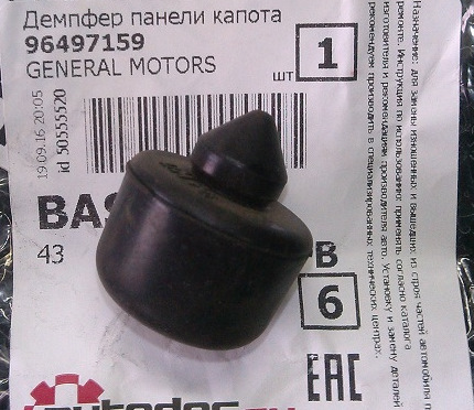96497159 Демпфер капота GM | Запчасти на DRIVE2