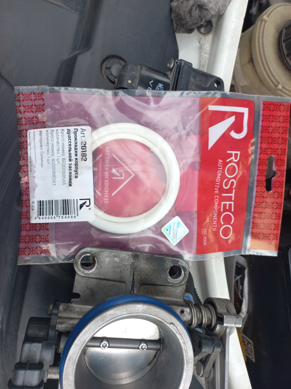 8200068566 Прокладка корпуса дроссельной заслонки RENAULT | Запчасти на ...