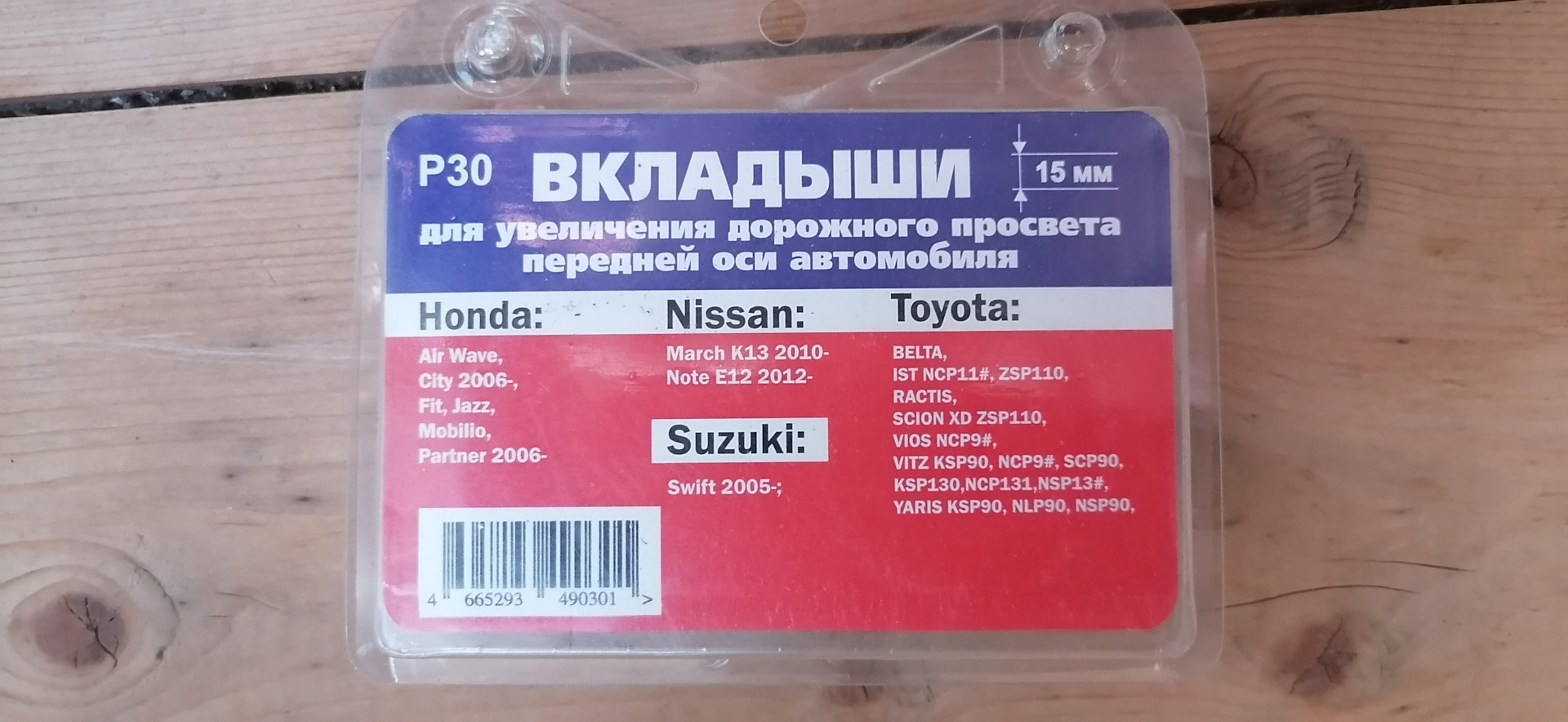 Клиренс — Great Wall Voleex C30, 1,5 л, 2011 года | своими руками | DRIVE2