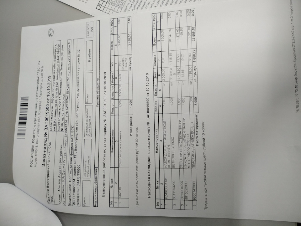 96001A2000 Датчик дождя ветрового стекла 96001А KIA HYUNDAI | Запчасти ...