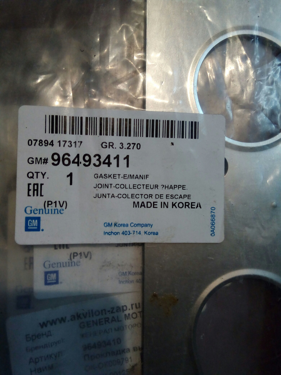 96493411 Прокладка выпускного коллектора двигателя GM | Запчасти на DRIVE2