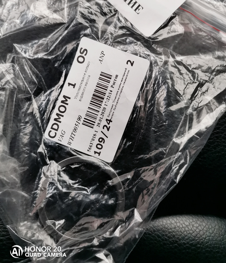 WHT005190 Кольцо уплотнительное системы охлаждения AUDI: A6 09- VAG ...