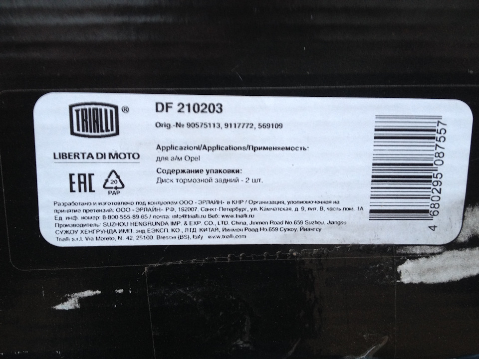 Замена задних тормозных дисков, колодок. Обработка задних арок ...