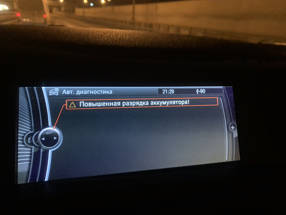 Замена аккумулятора — BMW X5 (E70), 3 л, 2011 года | электроника | DRIVE2